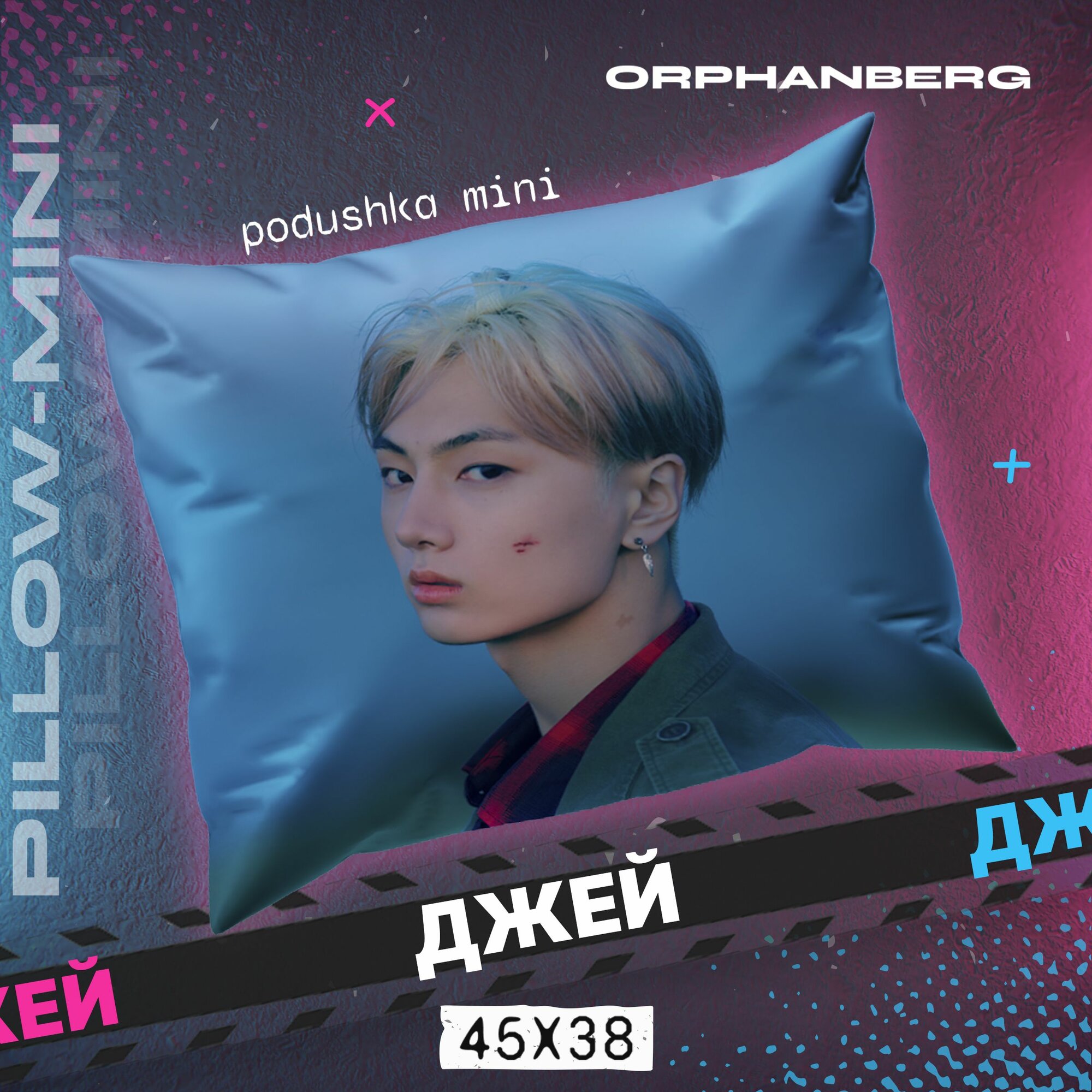 Подушка декоративная Enhypen Джей