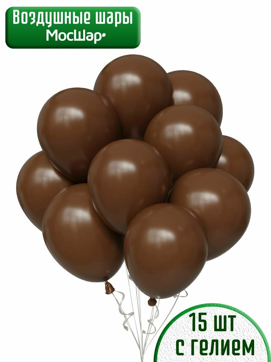 Воздушный шар с гелием, шарики кофейного цвета, без рисунка - ретро пастель, 15шт