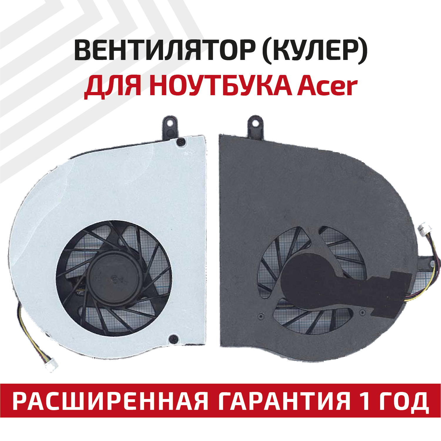 Вентилятор (кулер) для ноутбука Acer Aspire 7335, 7650, Packard Bell LS11, 3-pin