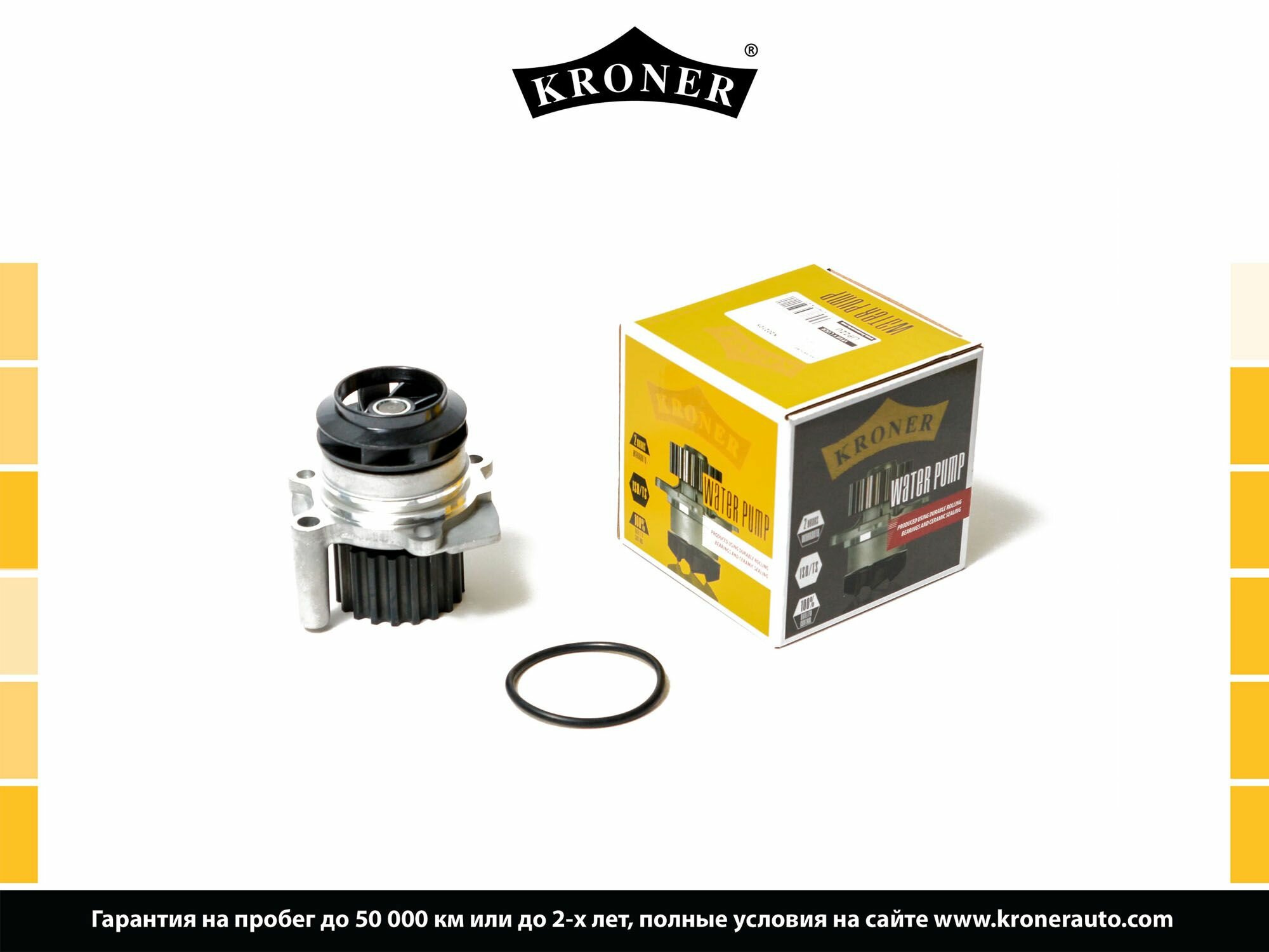 Насос водяной (помпа) AUDI A4 IV (B8 2007-) CHRYSLER SEBRING III (2006-) Kroner K202105 помпа системы охлаждения