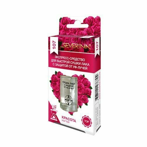 SEVERINA Экспресс -средство для быстрой сушки лака с защитой от УФ лучей 107 ,11 МЛ