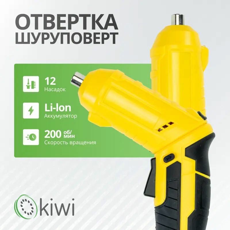 Отвертка аккумуляторная Kiwi KHSD-7511, 3.6 В Li-Ion 1.3 Ач