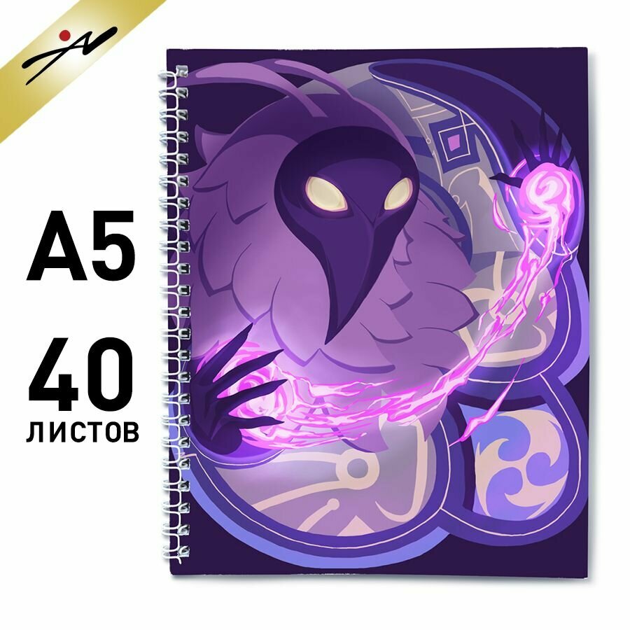 Тетрадь без разметки на пружине "Электрический маг" Genshin Impact А5 от Nauru Art