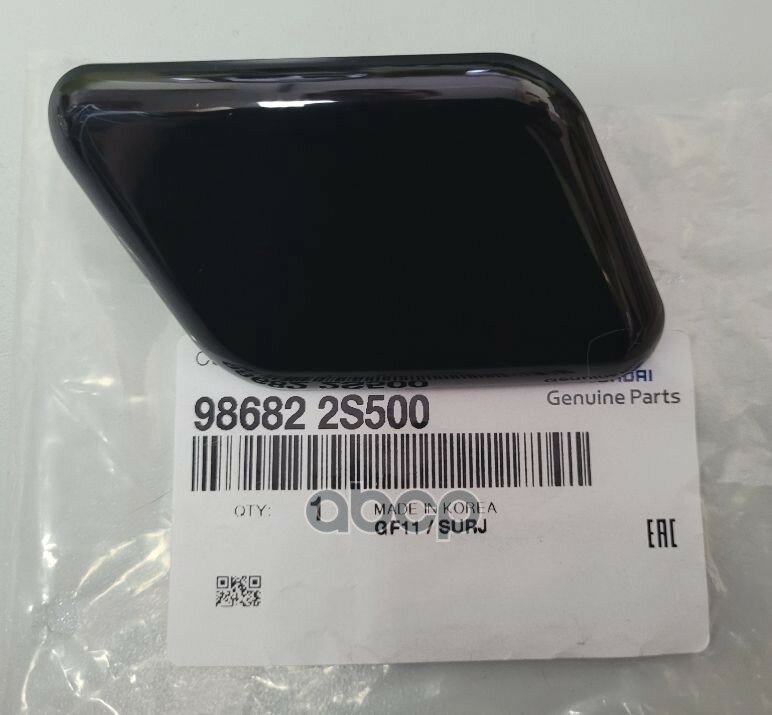 Крышка форсунки омывателя фар правая Hyundai/Kia 98682-2S500 Hyundai-KIA арт. 98682-2S500