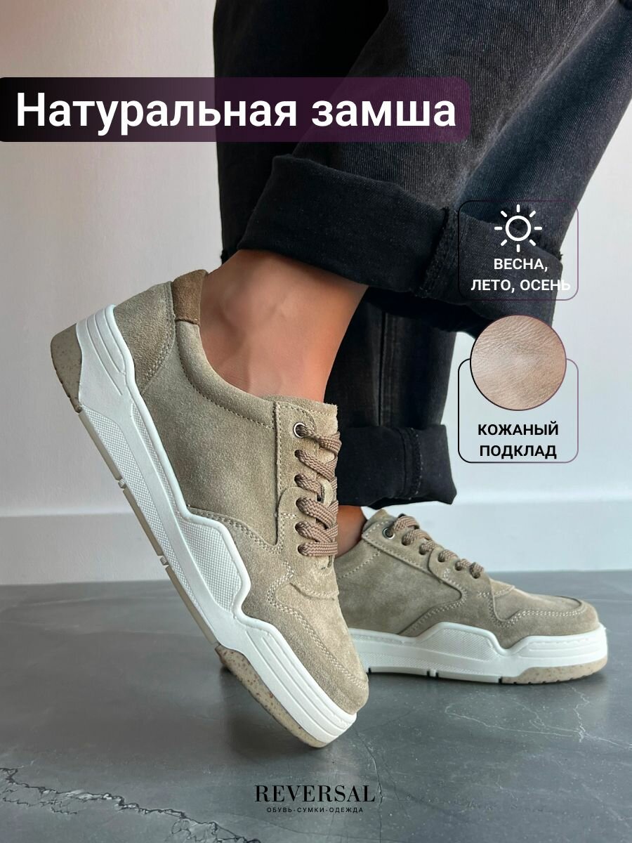Кеды
