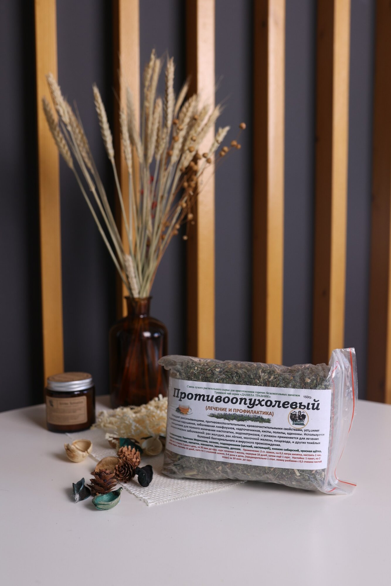 Травяной сбор "Противоопухолевый", для рассасывания опухолей, очищение организма, 150 г