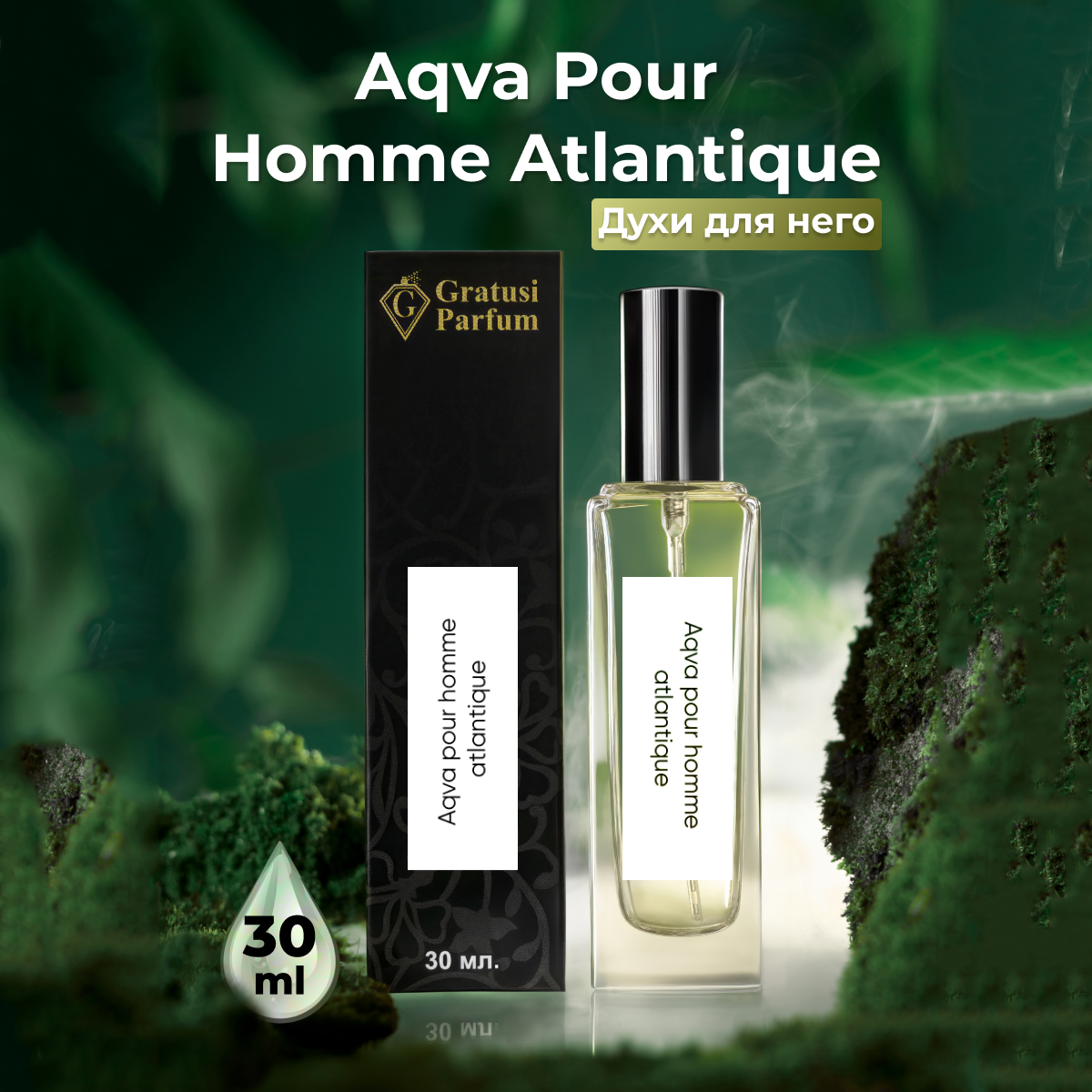 Gratusi Parfum Aqua Pour Homme Atlantique духи мужские масляные 30 мл (спрей) + подарок