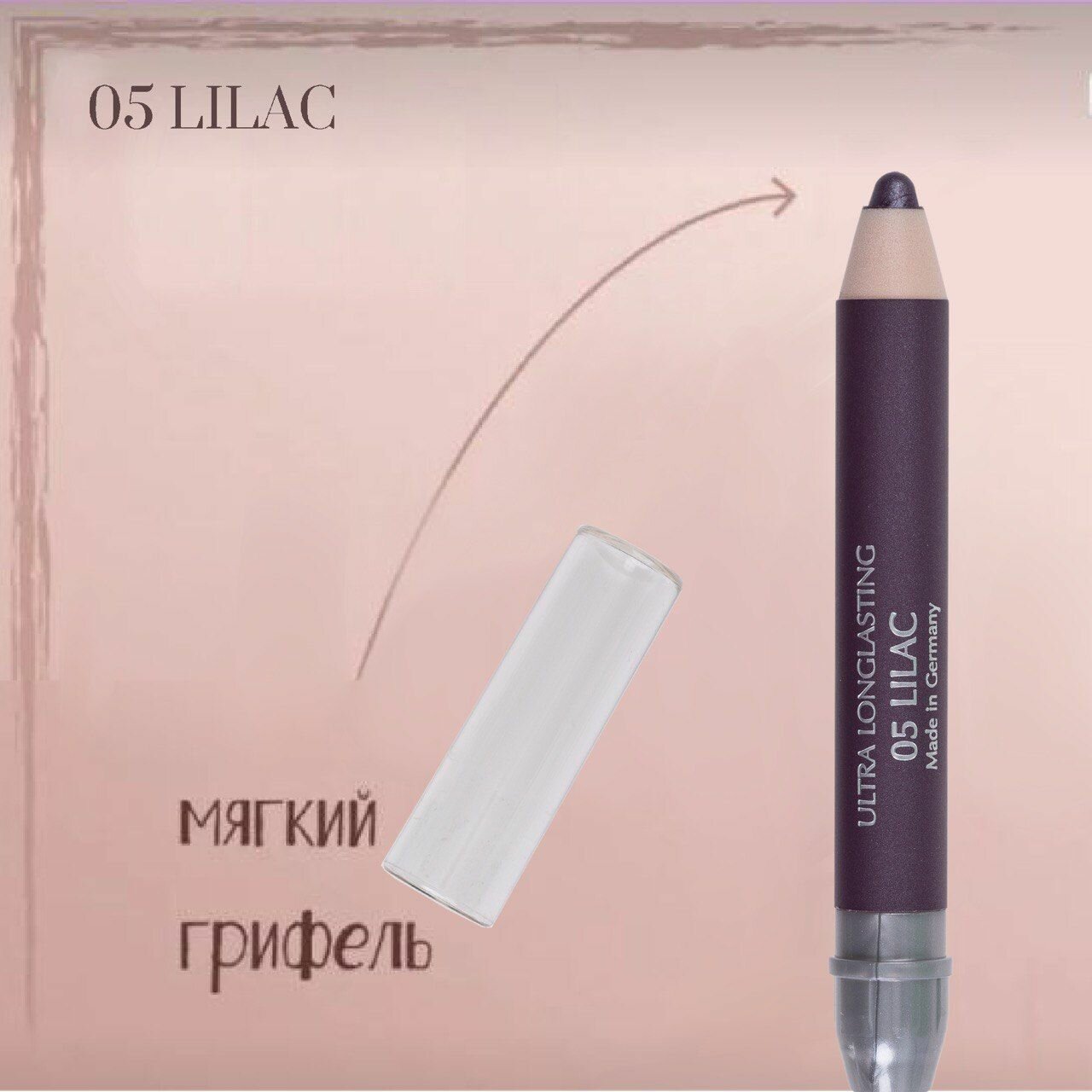 Тени для век — фото 1