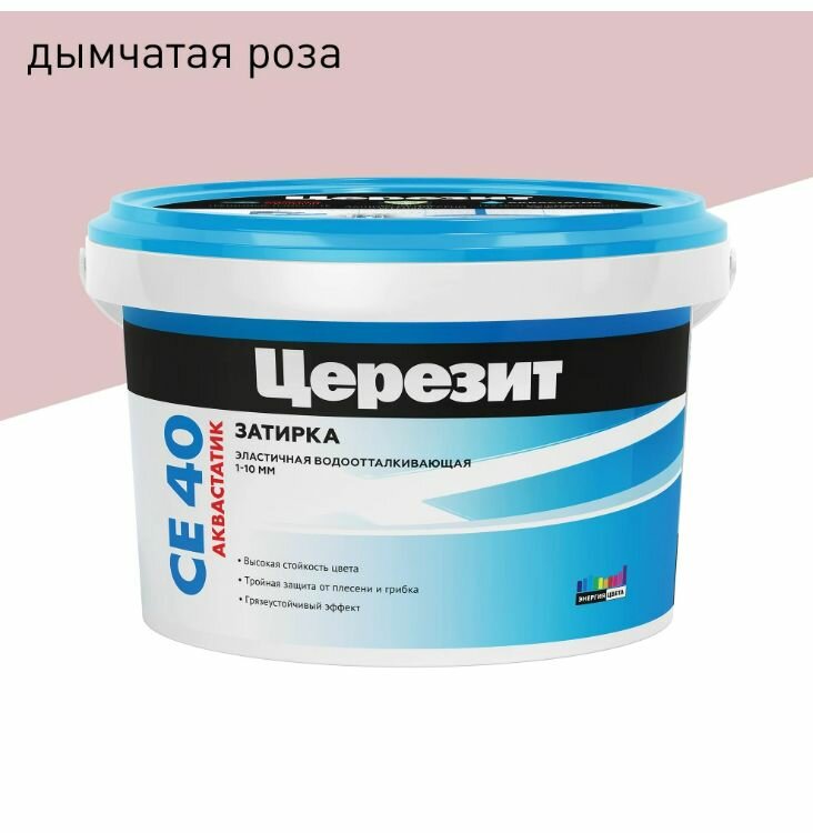 Затирка Церезит CE 40 1-10 мм дымчатая роза 2 кг