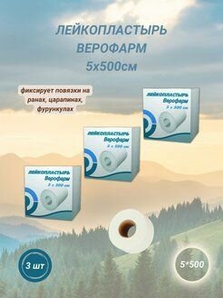 Лейкопластырь рулонный 5х500см тканевый белый