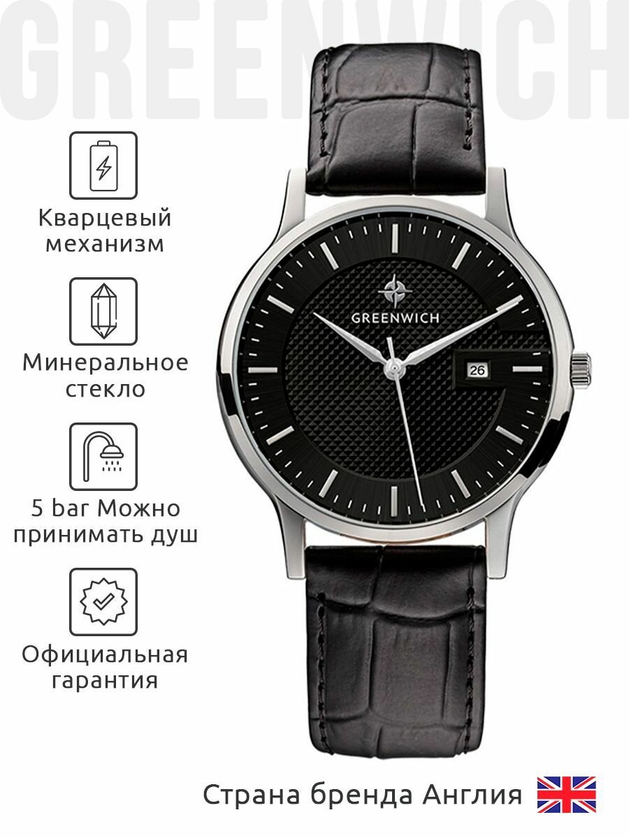 Наручные часы