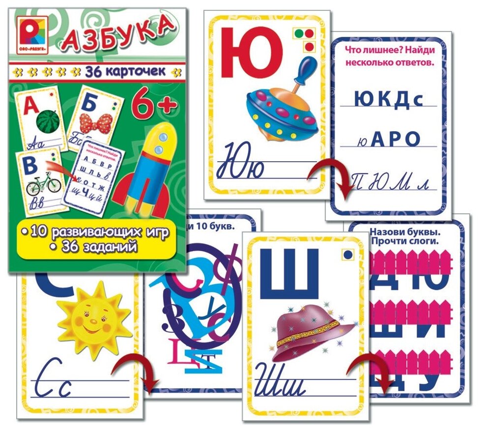 Настольная игра "Игры с карточками. Азбука". Познавательное и речевое развитие.