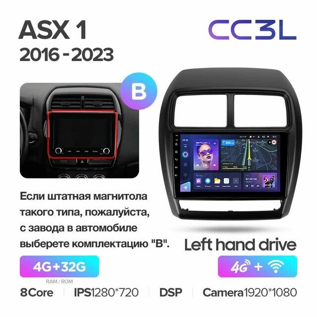 Магнитола Teyes CC3L 4-32 Mitsubishi ASX 1 2016-2023 9.0" (B)