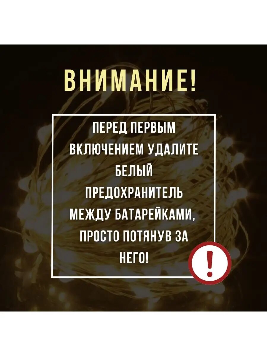 Гирлянда — фото 1