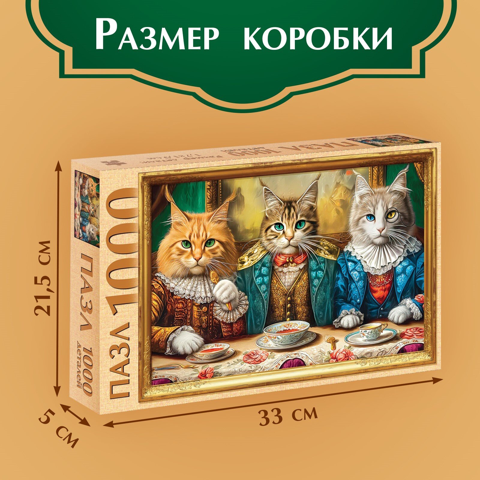 Большой пазл «Кошачий мир» на 1000 деталей, сложный красочный коллаж для опытных
