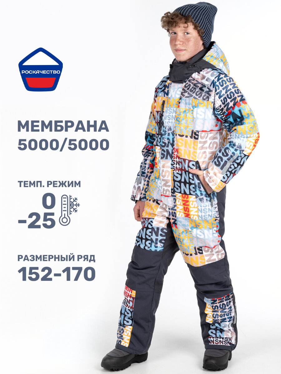 Комбинезон 8з2924