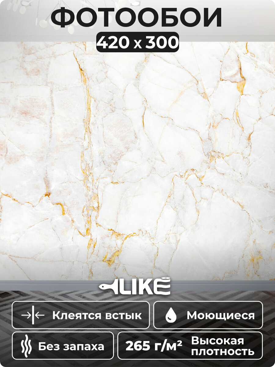 Фотообои 420х300 см Флюиды fluid art и мрамор / обои флизелиновые на стену в спальню, на кухню, в гостиную 19 (можно обрезать до 400х300 см)