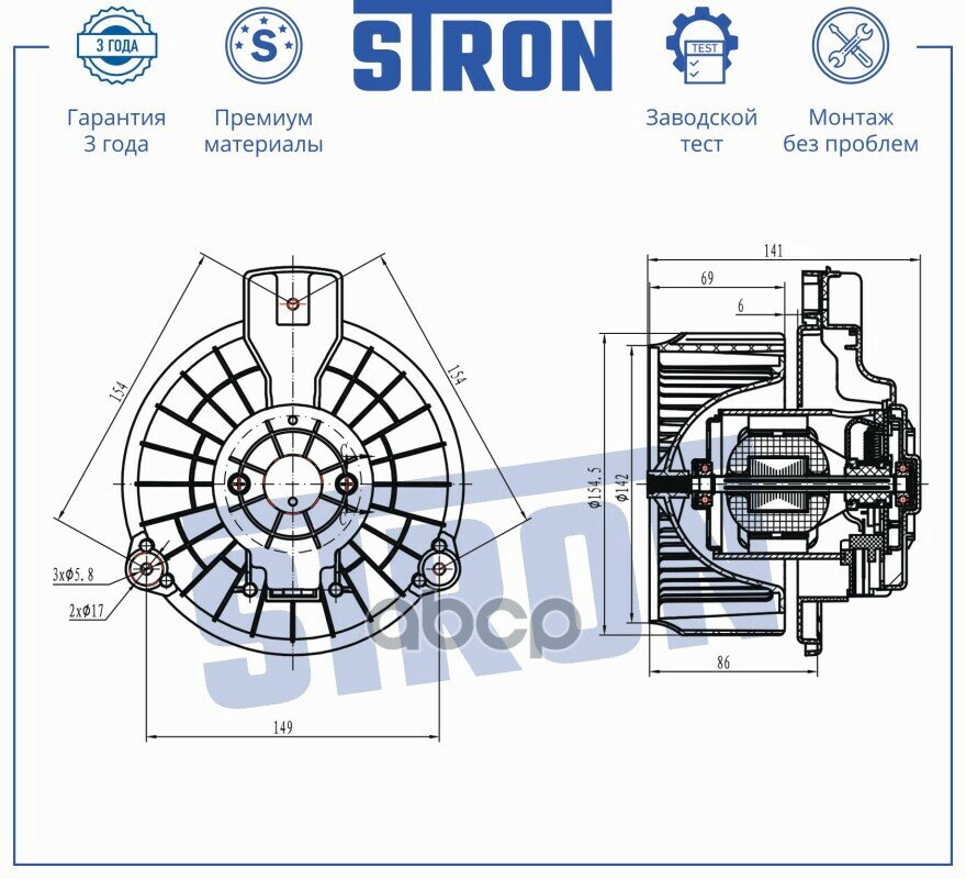Вентилятор отопителя STRON арт. STIF113