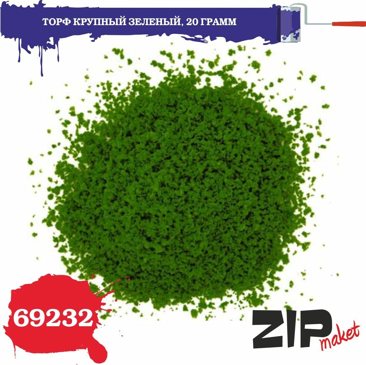 Торф крупный зеленый