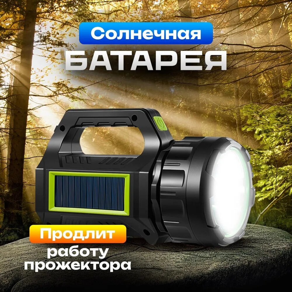 Фонарь-прожектор 8 в 1, светодиодный аккумуляторный фонарь для дома и автомобиля, 16 часов работы — фото 1
