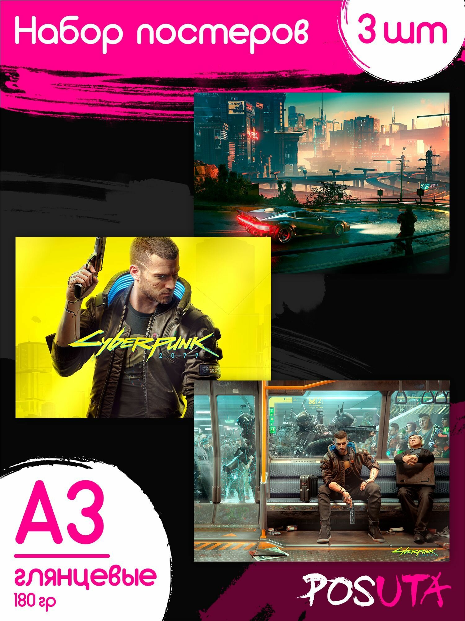 Постеры для интерьера Cyberpunk 2077