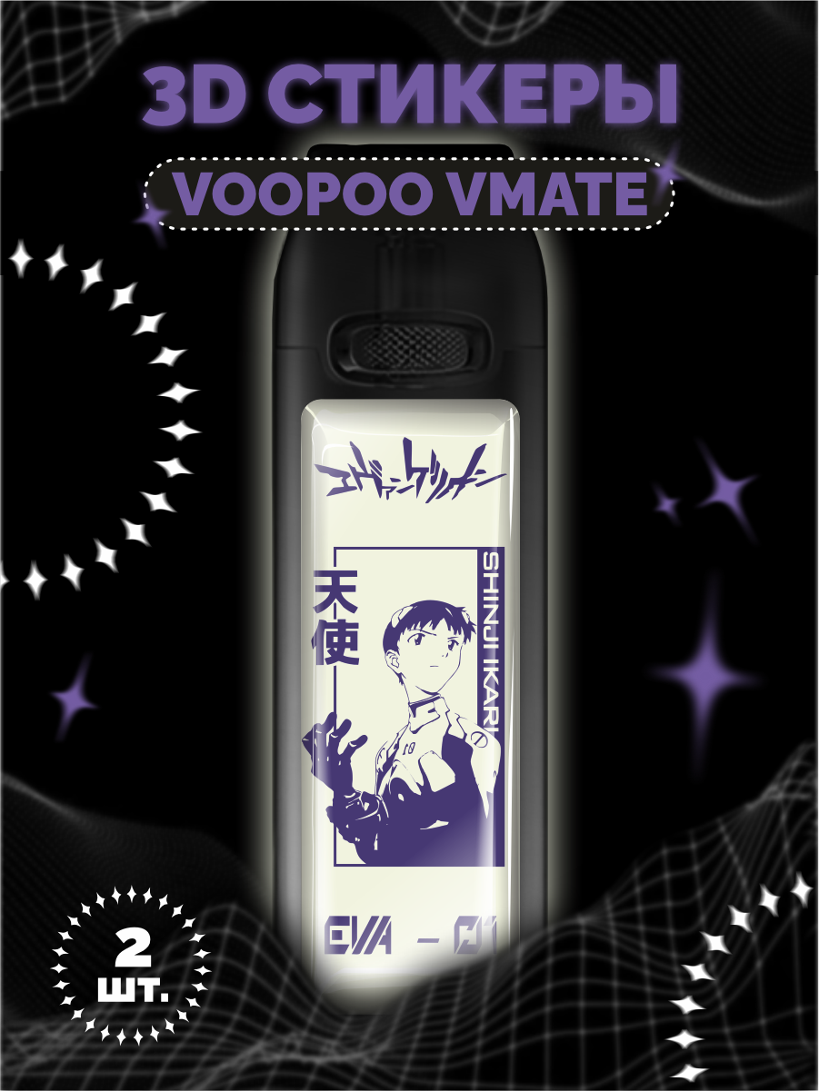 Наклейки на телефон 3D стикеры Voopoo Vmate Евангелион