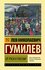 От Руси к России