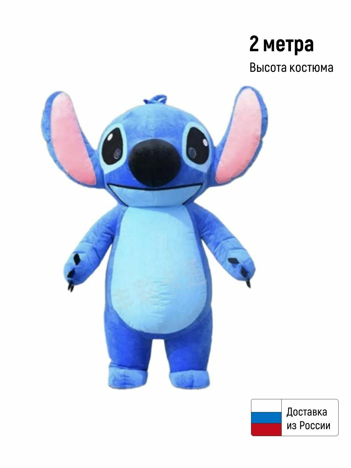 Надувной костюм инопланетянина (высота 2 метра) Ростовая кукла Карнавальный костюм