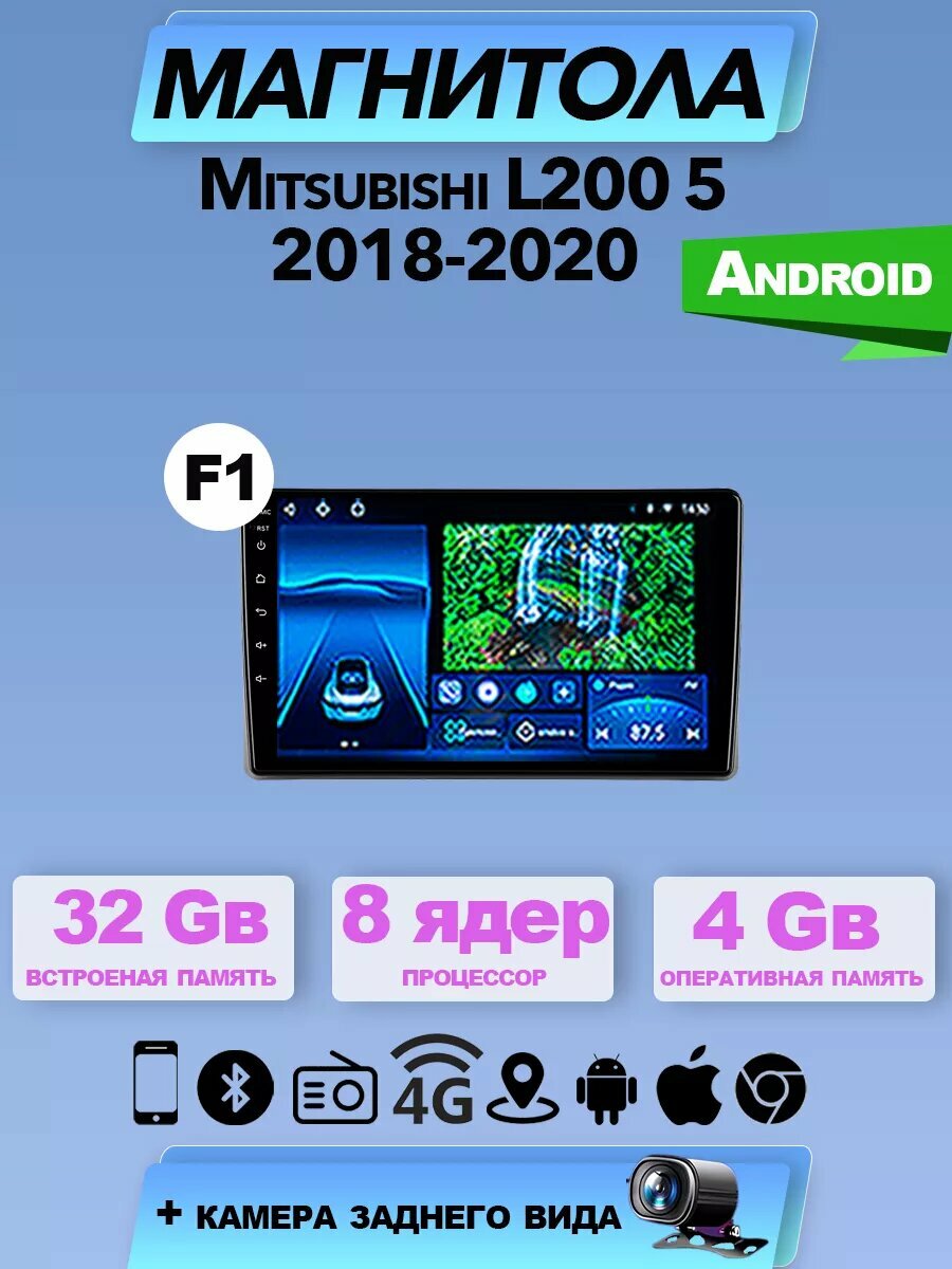 Автомагнитола TS18PRO Mitsubishi L200 5 2018-2020 4/32Gb, Bluetooth, FM/AM, GPS