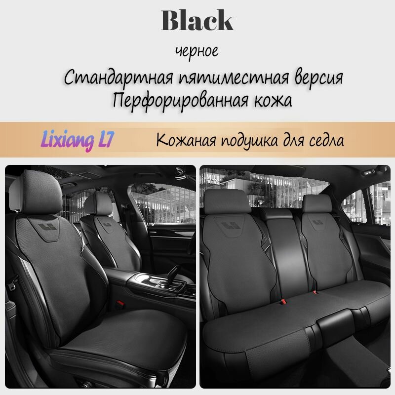 Накидка на сиденье