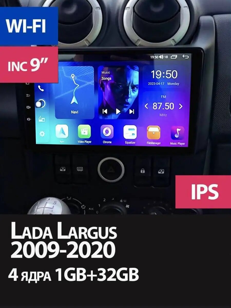 Магнитола Renault Logan Lada Largus на Андроид 1/32GB