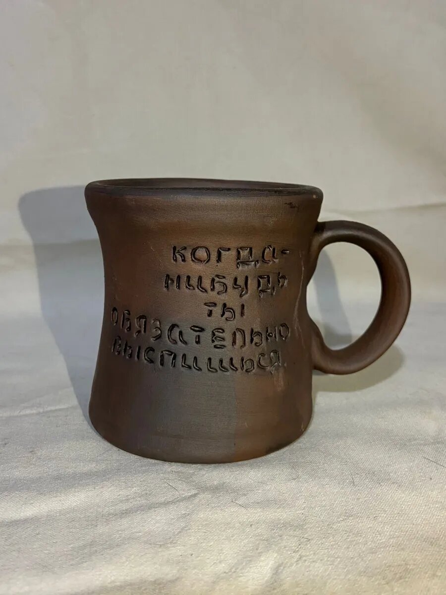 Кофейная кружка глиняная 200 мл Lecotto, ручная работа, на подарок