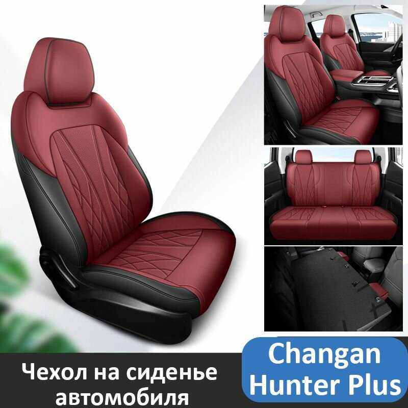 Накидка на сиденье