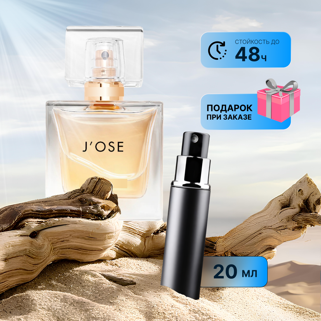 Духи по мотивам Eisenberg J'Ose перезаполняемый флакон 20 мл