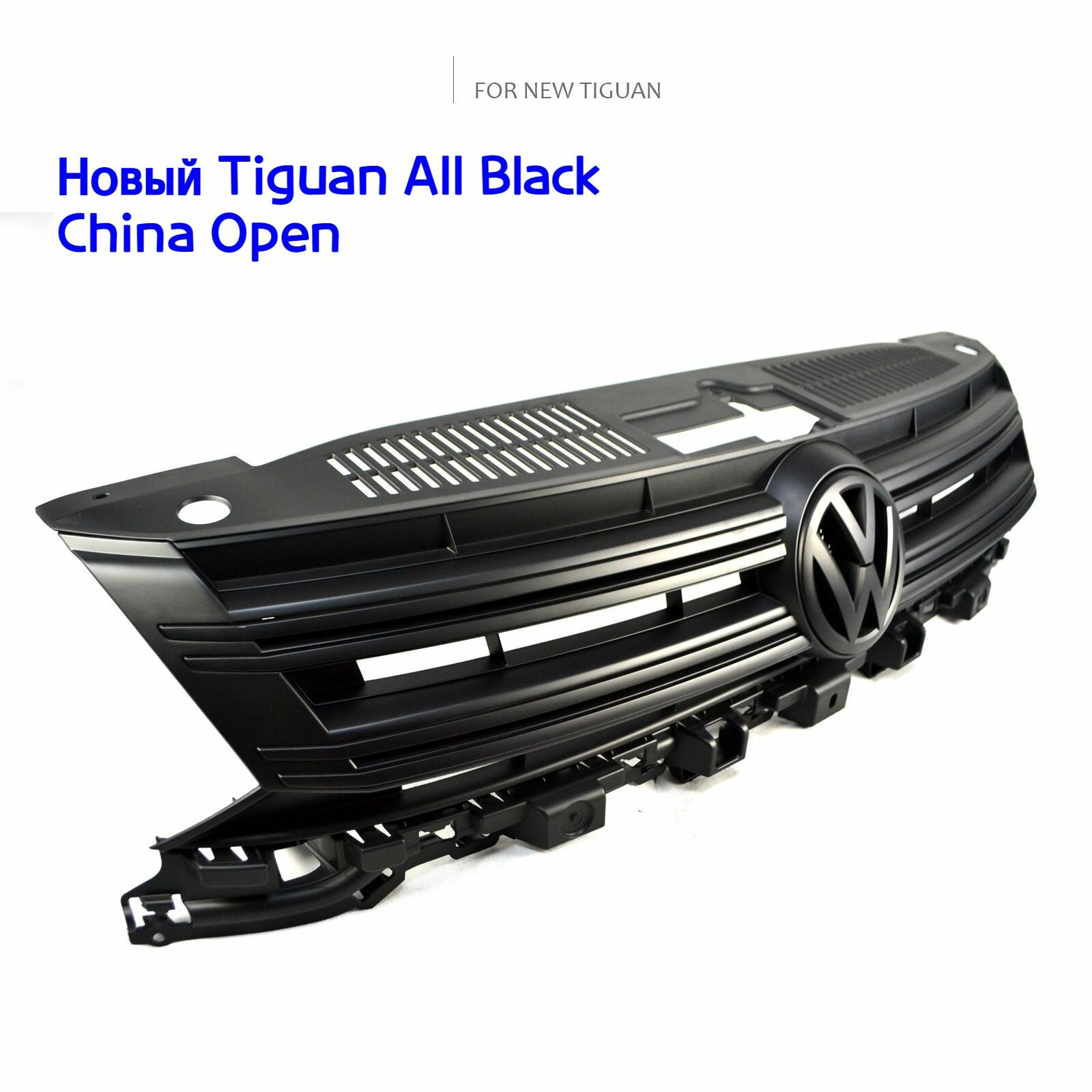 Решетка радиатора матовая черная для Volkswagen Tiguan 2013-2016 годов стильное обновление экстерьера