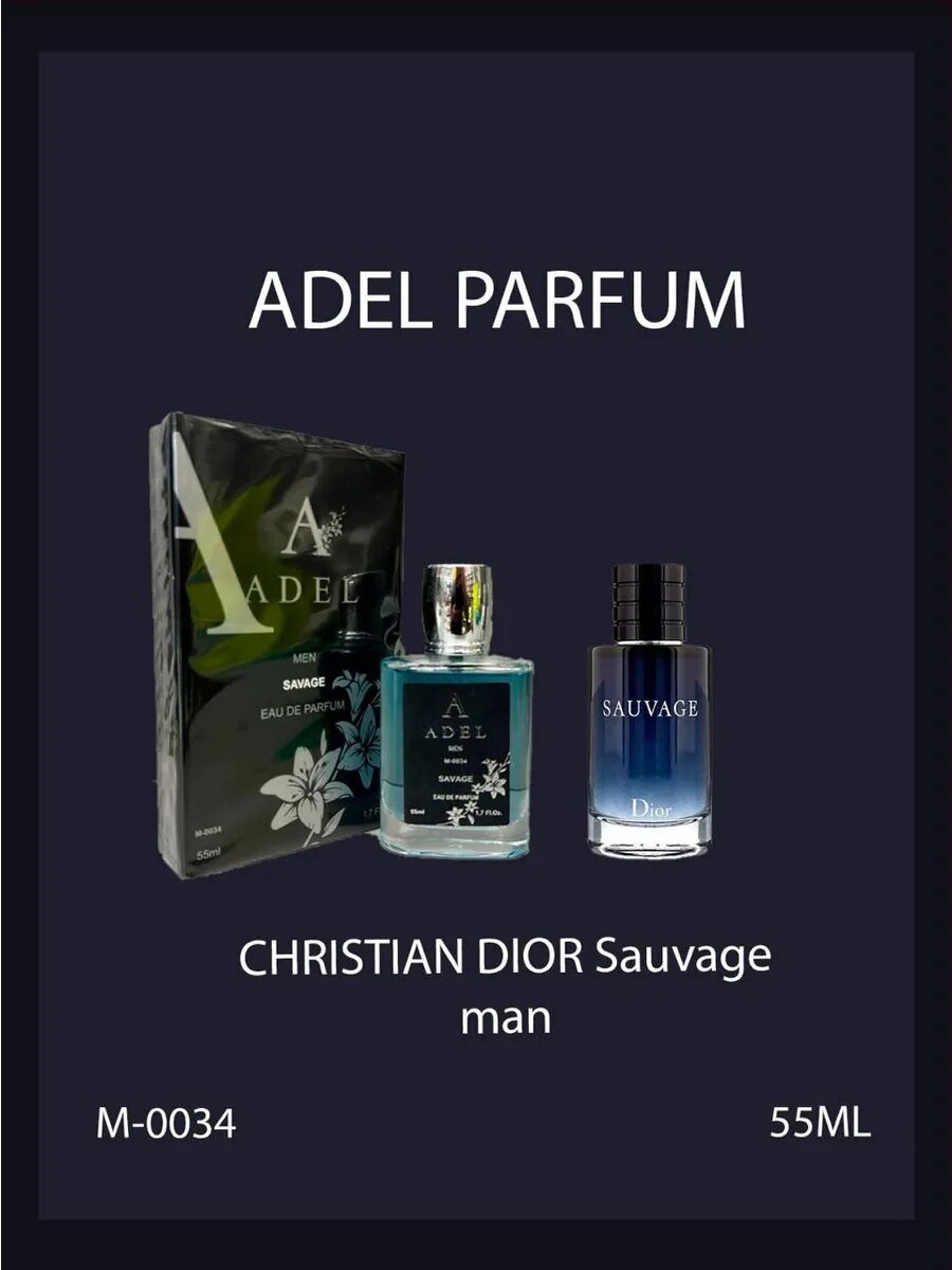 Духи Lux77 "ADEL", по мотивам Sauvage, 55 мл, древесные, мужские