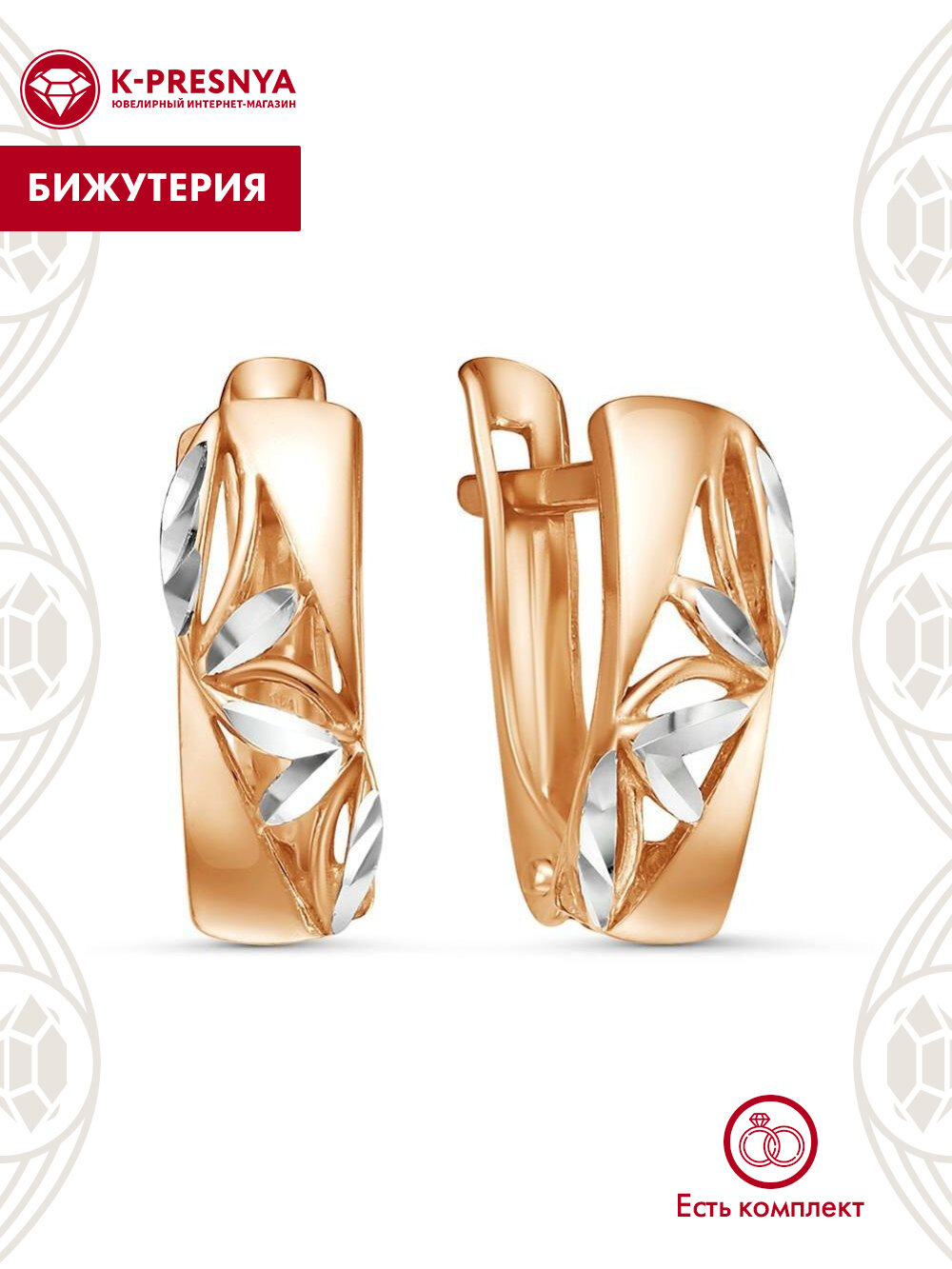 Серьги