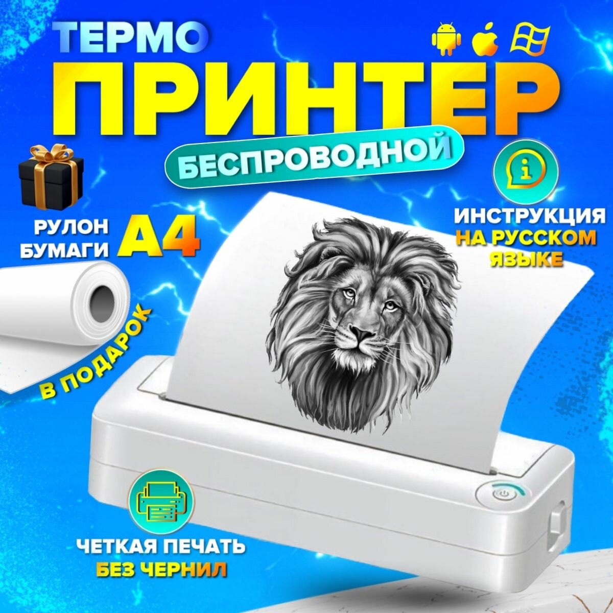 Портативный термопринтер A4, компактный принтер для телефона, карманный принтер для печати документов, печать без чернил, разрешение 203 dpi