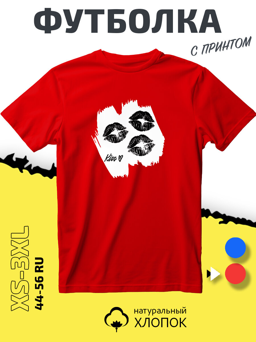Футболка с принтом поцелуй