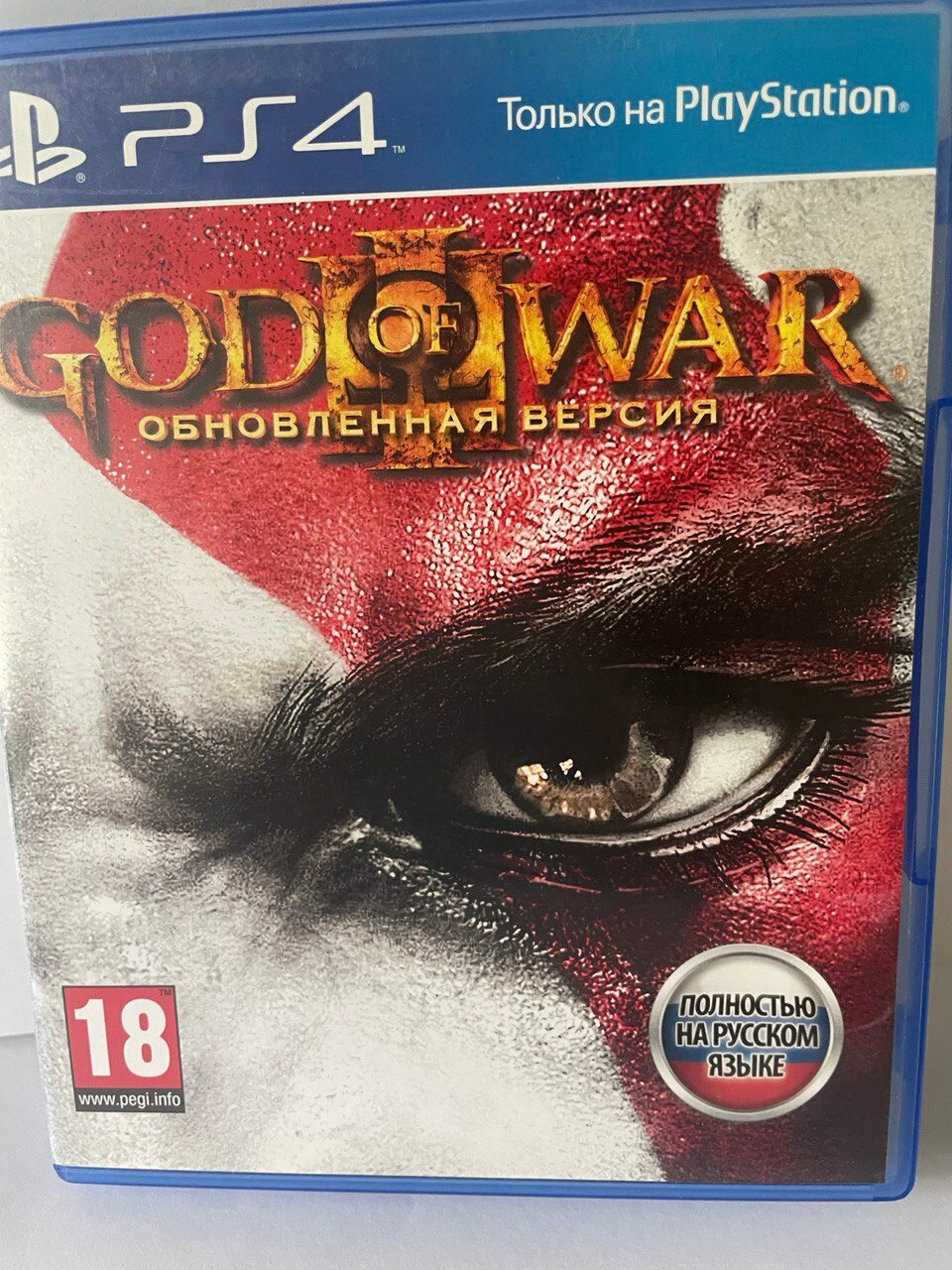 God of War (Бог Войны) 3 (III) Обновленная версия (Remastered) Русская Версия (PS4)