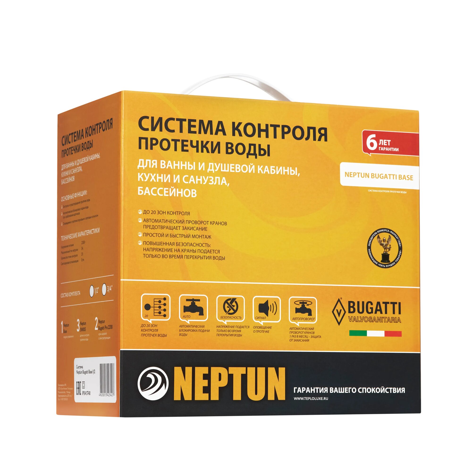 Система Neptun Bugatti Base 3/4