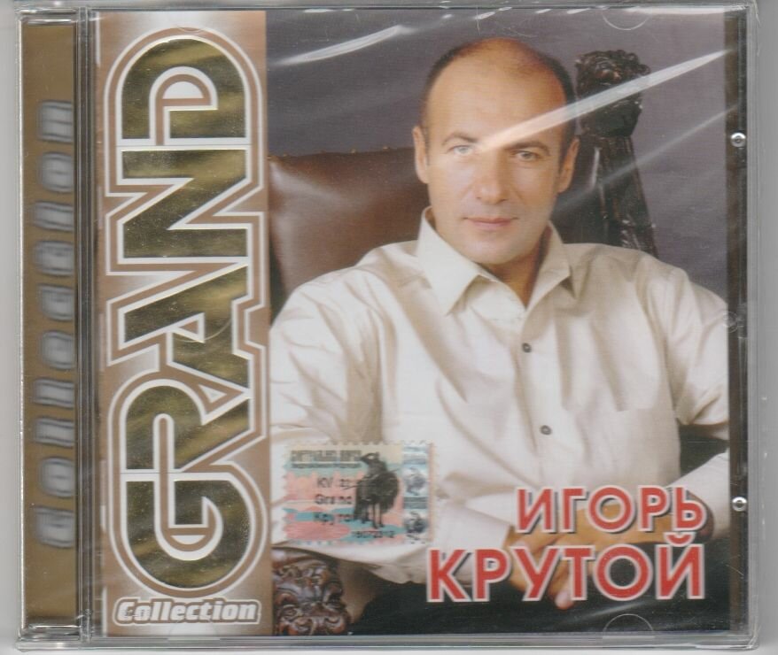 Игорь Крутой - Grand Collection (CD диск)