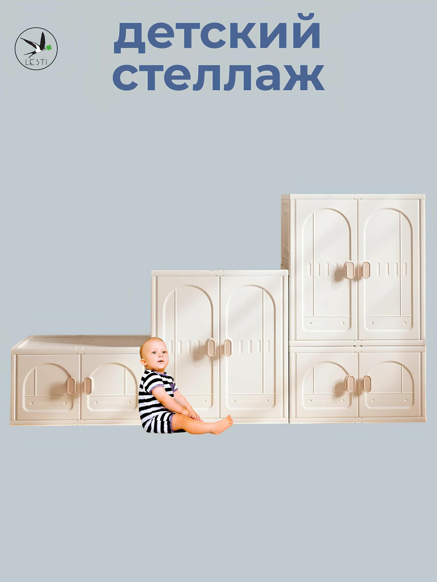 LESTI шкаф-стеллаж 192х41х106 см. "Чародей 4" для игрушек и одежды, белый