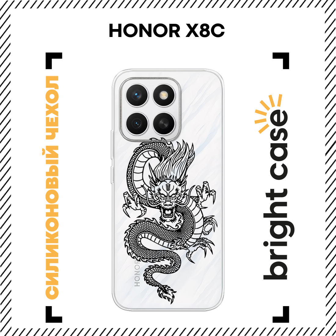Чехол на Honor X8c / Хонор X8c с принтом Китайский дракон, прозрачный