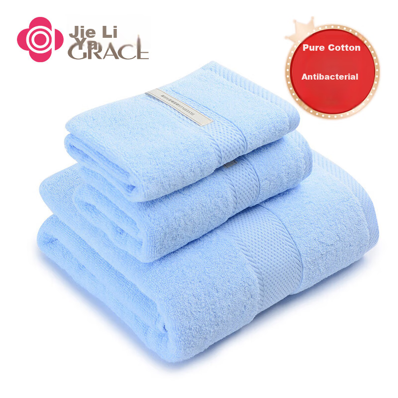 Grace German Rudolf Antibacterial Pure Cotton Bath Towel Set for Men And Women, 3-Piece Set： 1 Bath Towel, 1 Hand Towel, 1 Square Towel