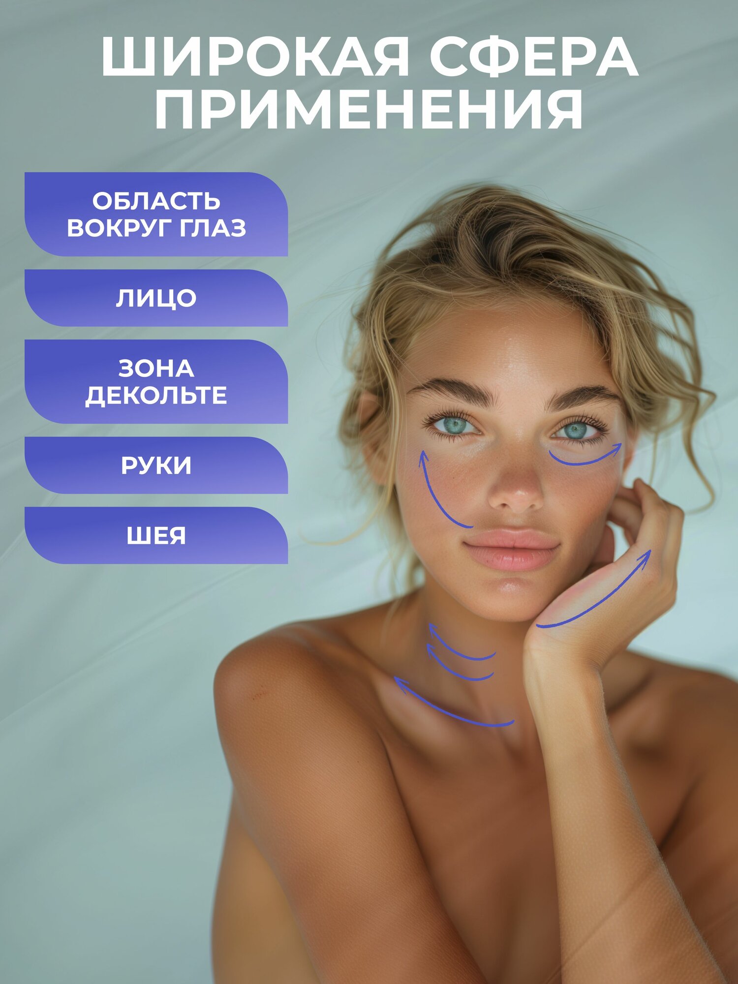 RF-лифтинг — фото 1