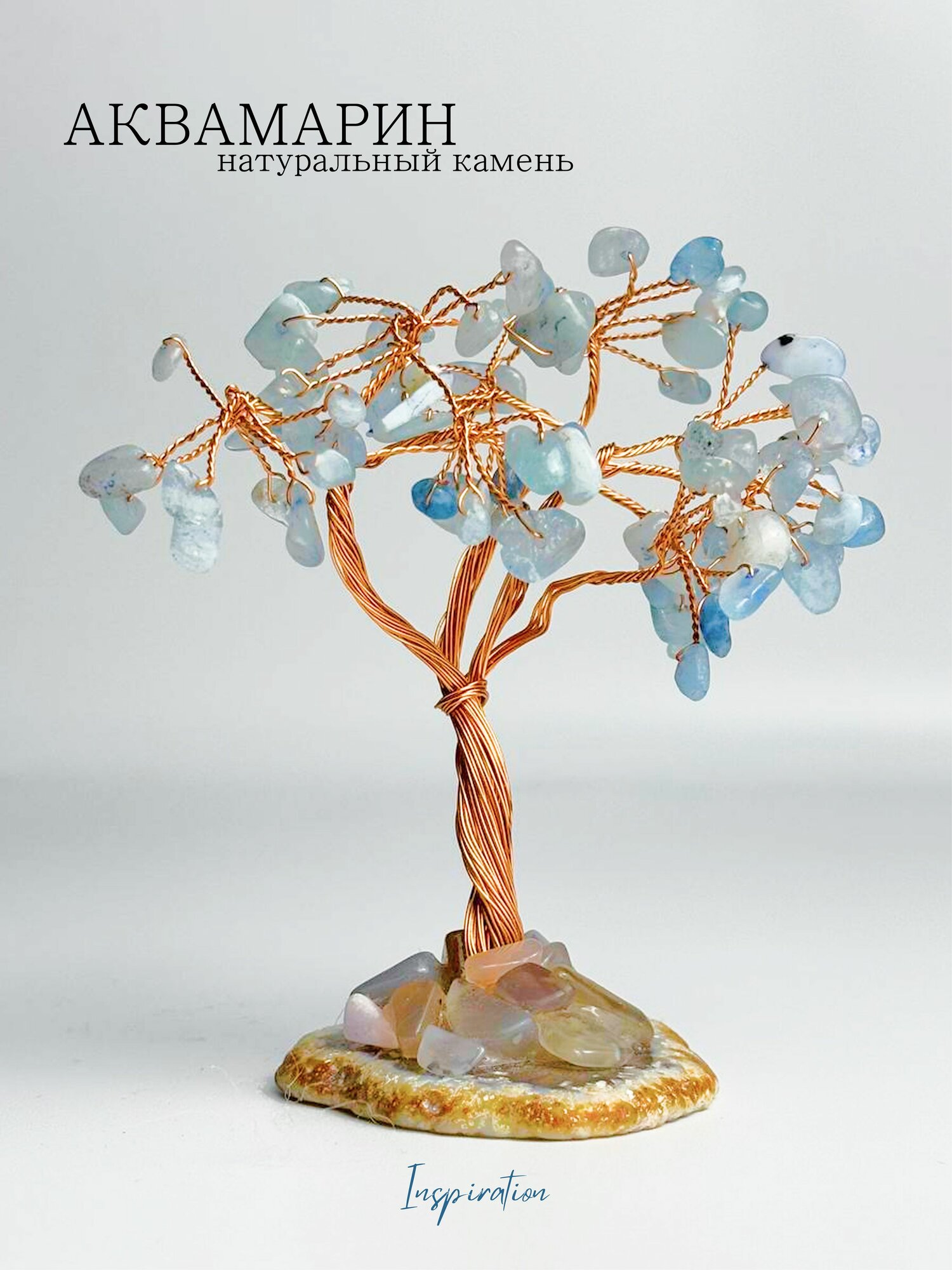 Статуэтка "Дерево счастья" с камнем Аквамарин/ Натуральный минерал