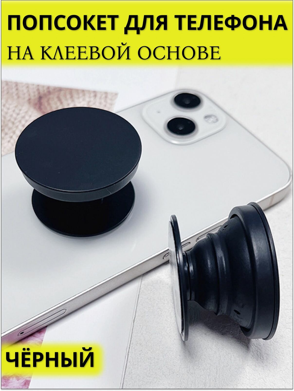 Попсокет раздвижной Cronax держатель для телефона на руку popsocket для селфи, пластиковый, черный