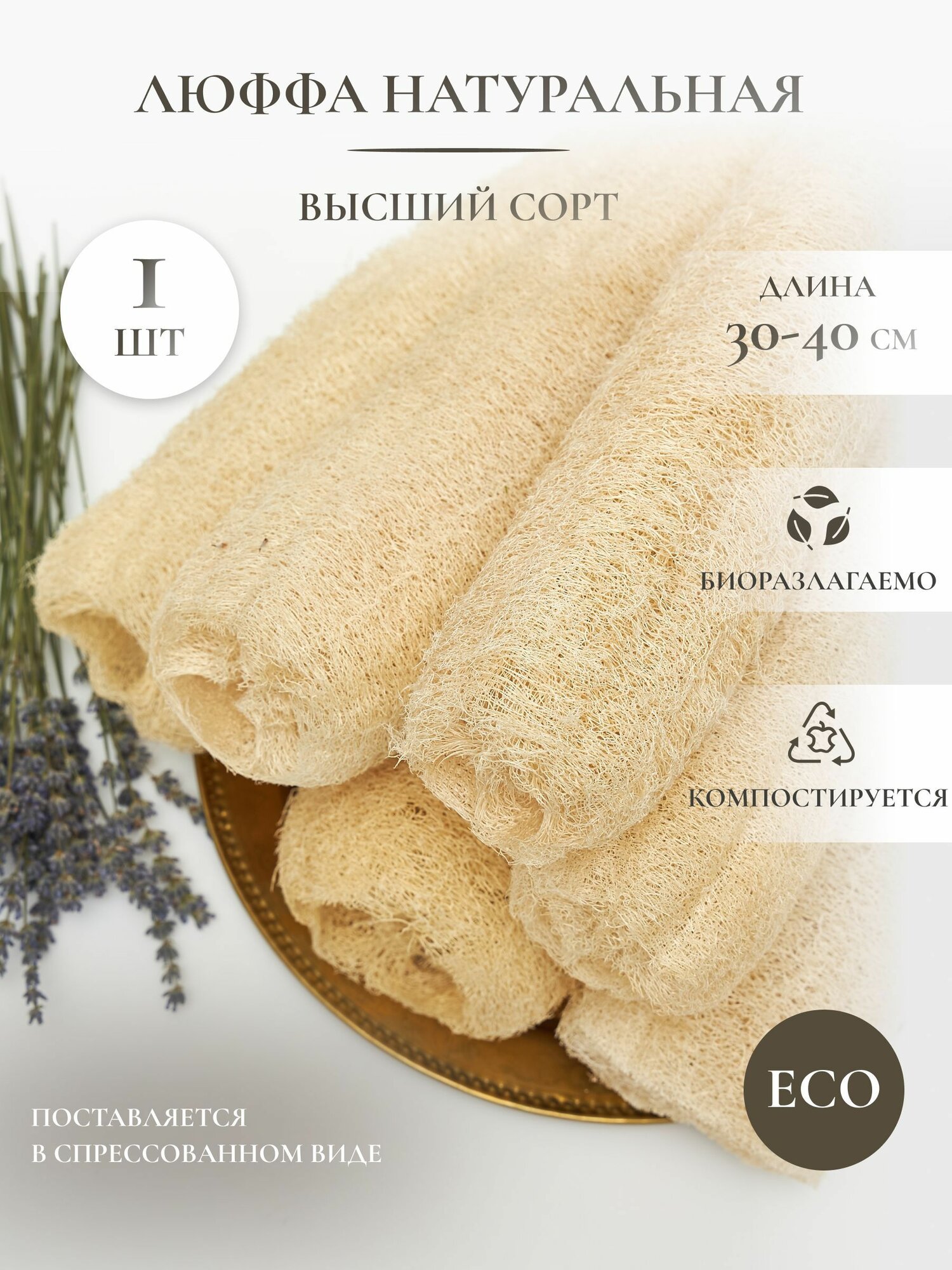 Мочалка из люфы