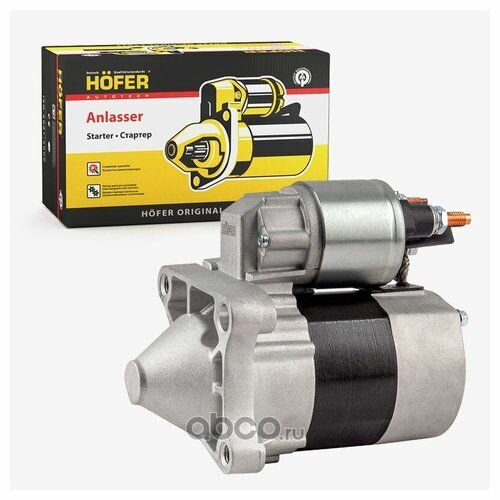 Стартер Лада-Ларгус (8зуб.), Логан (8200266777)(Hofer) Hofer HF690120